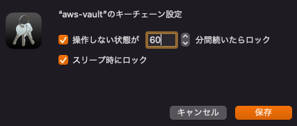 aws-vault を使って AWS のアクセスキーを暗号化して扱おう | microCMSブログ